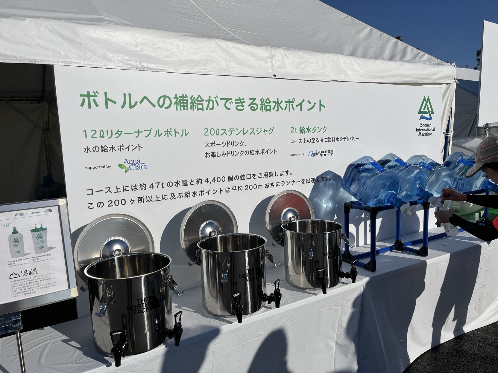 第18回湘南国際マラソンが開催されました | RANTEC/株式会社ランテック